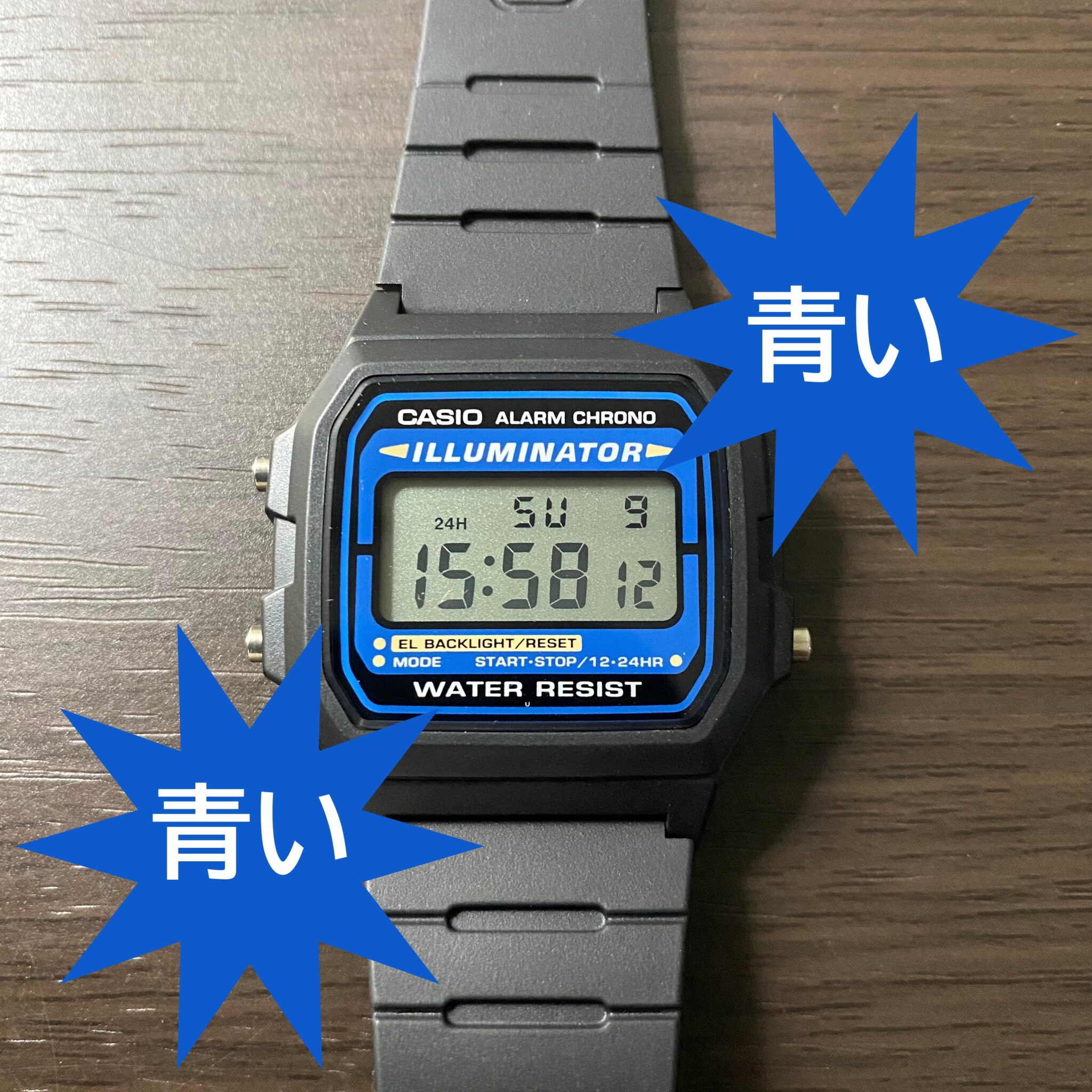 EL搭載！CASIO F-105Wレビュー | 見栄っ張りの鏡