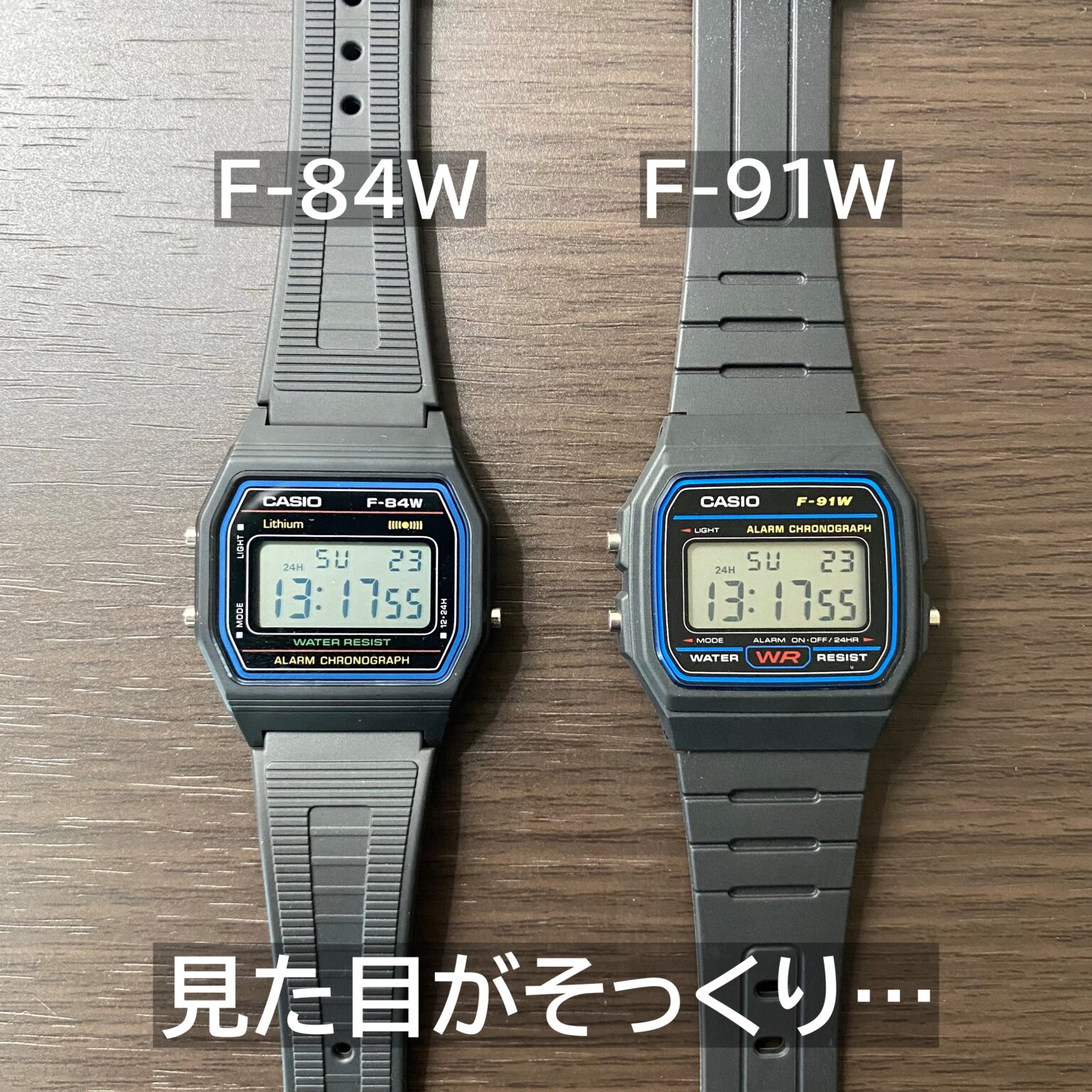 レトロ感がたまらない CASIO F-84Wレビュー | 見栄っ張りの鏡