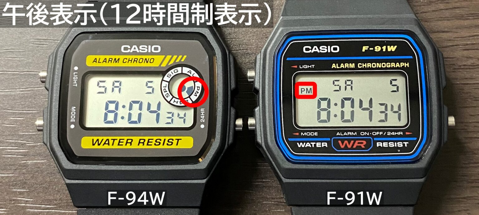 スッキリしたデザインが魅力！CASIO F-94W レビュー | 見栄っ張りの鏡